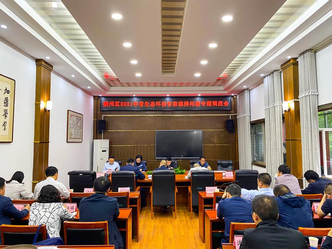 播州区2021年省生态环保督察摸排问题专题调度会召开